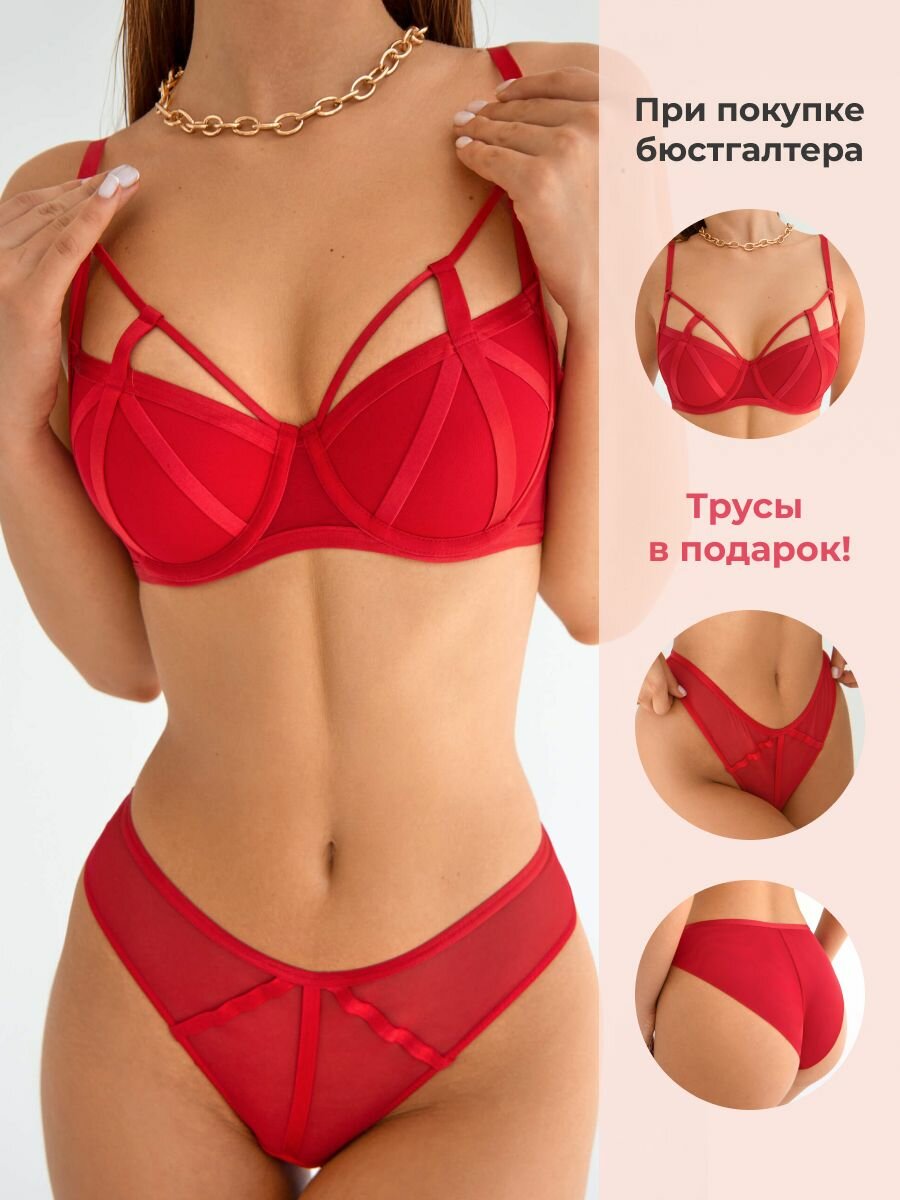 Бюстгальтер-невидимка