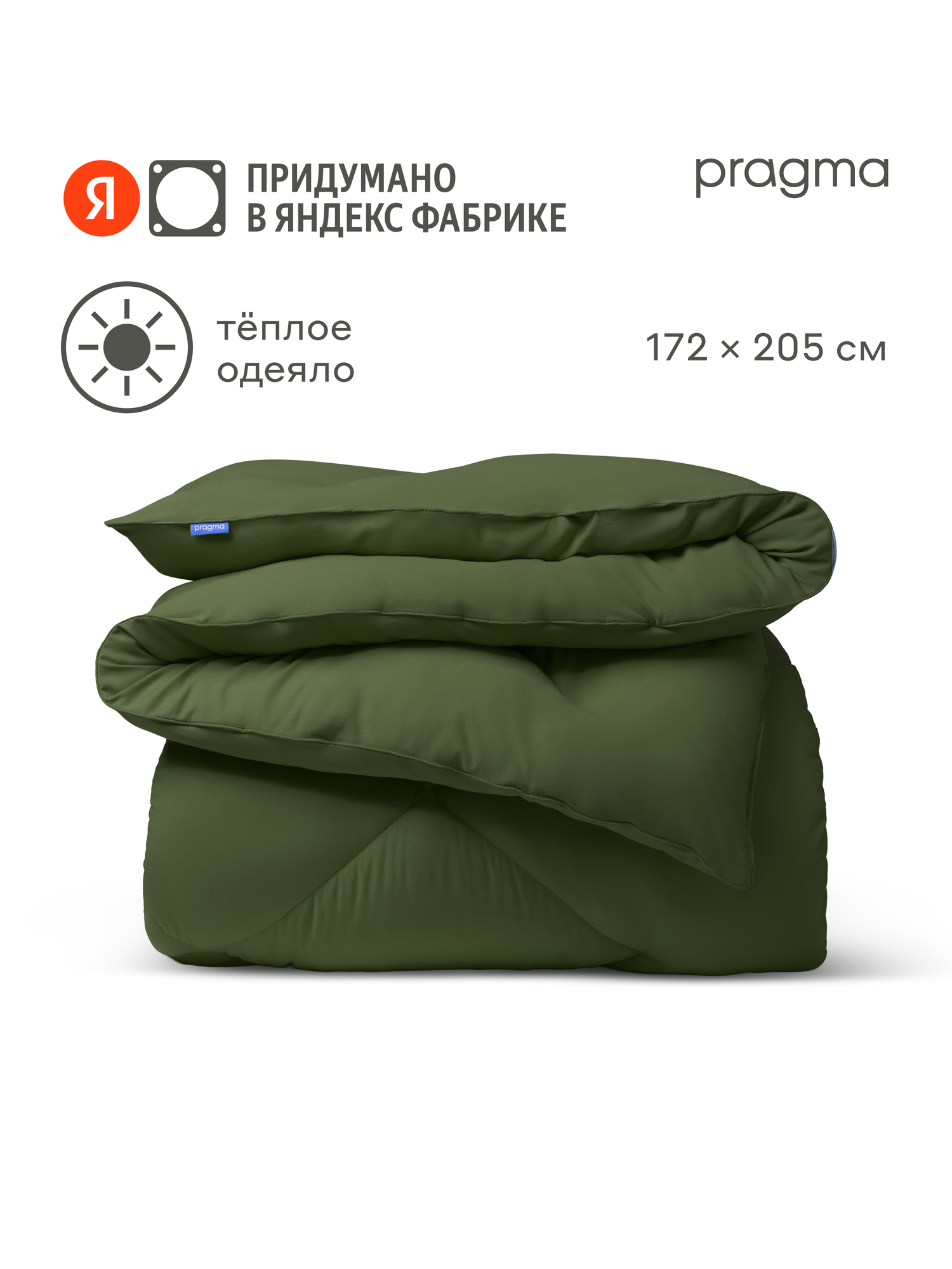 Одеяло стеганое всесезонное Pragma Omflop двуспальное, 172х205 см, лесной зеленый