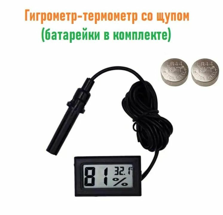 Гигрометр-термометр со щупом (батарейки в комплекте)
