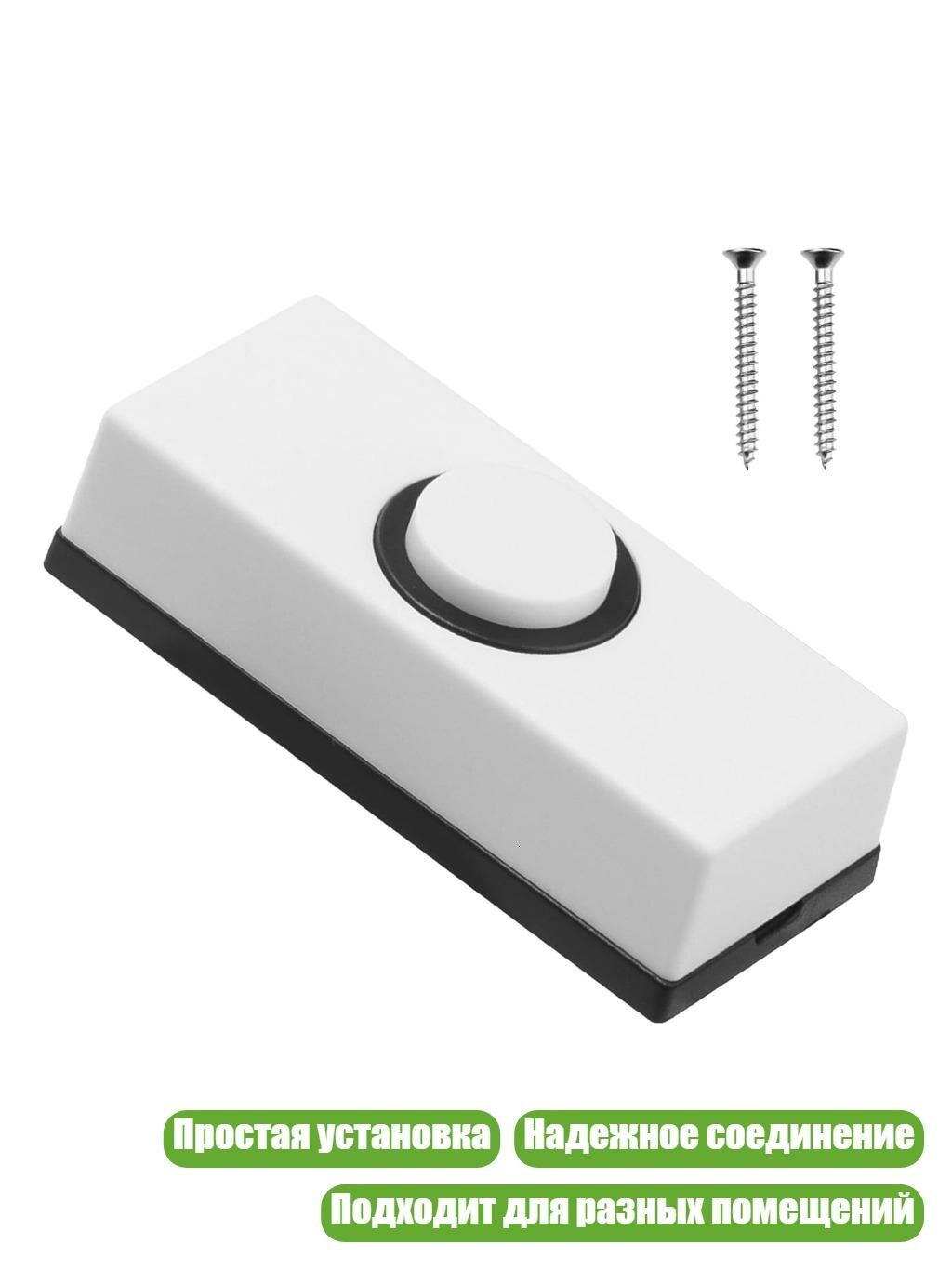 Пластиковая кнопка дверного звонка