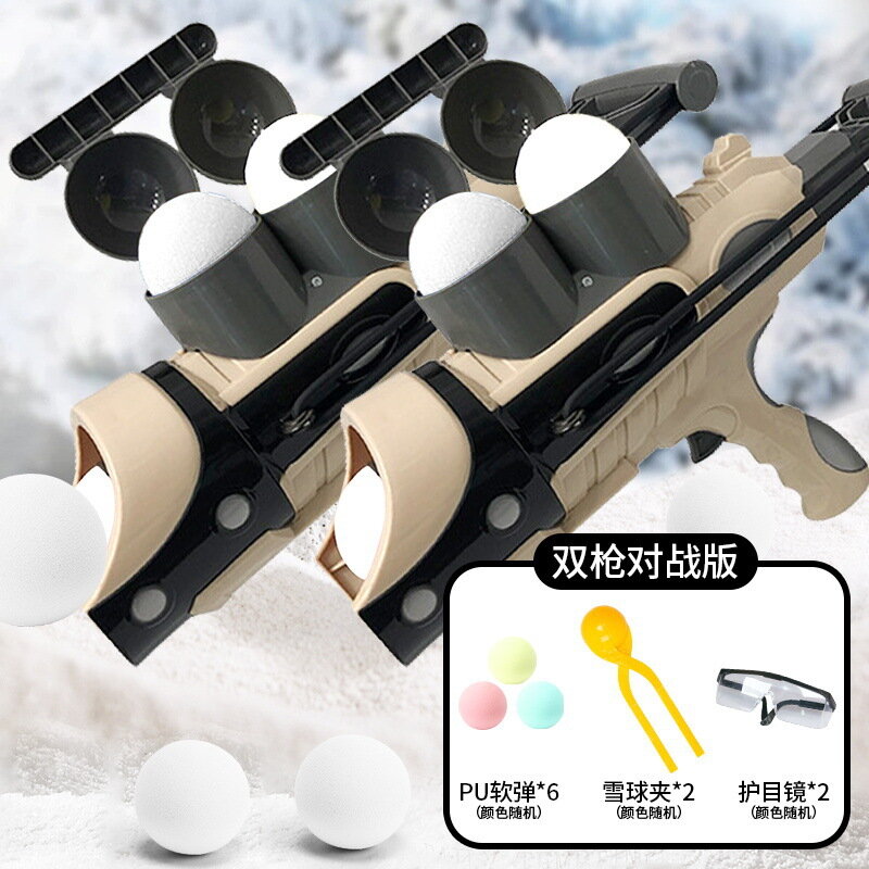 2026 Новейшая кросс-бордерная детская веселая снежная пушка, мягкий пулемет для снежных боев, артефакт для улицы, может стрелять