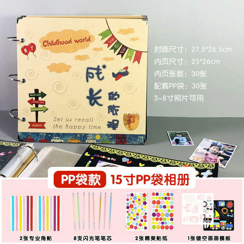 15inch DIY Ручная работа Фотоальбом Альбом роста детей Альбом для выпускников шестого класса Материал для украшения Памятный альбом