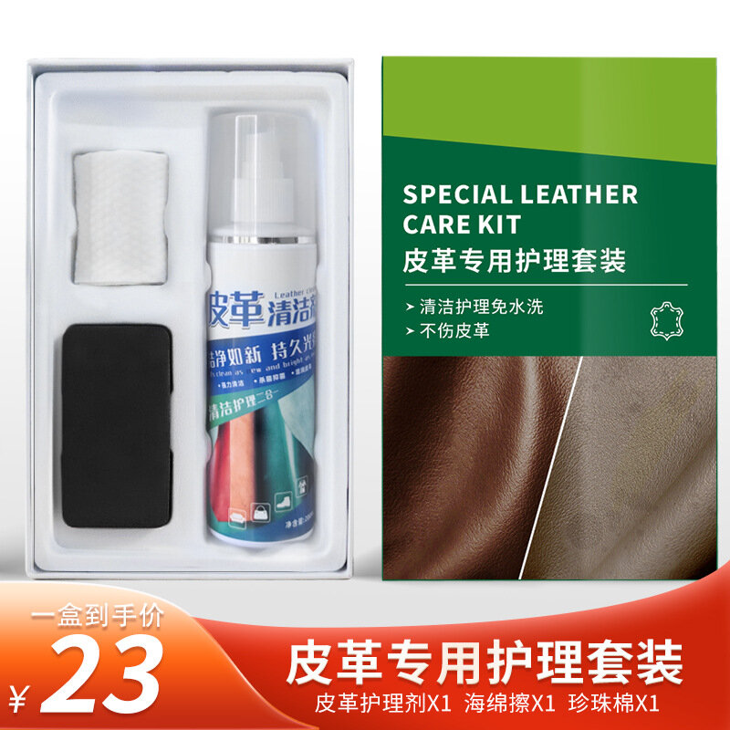 Очиститель кожи, специальное масло для ухода за кожаными изделиями, чистка кожаных сумок, кожаных изделий, чистка кожаных диванов, крем для удаления пятен