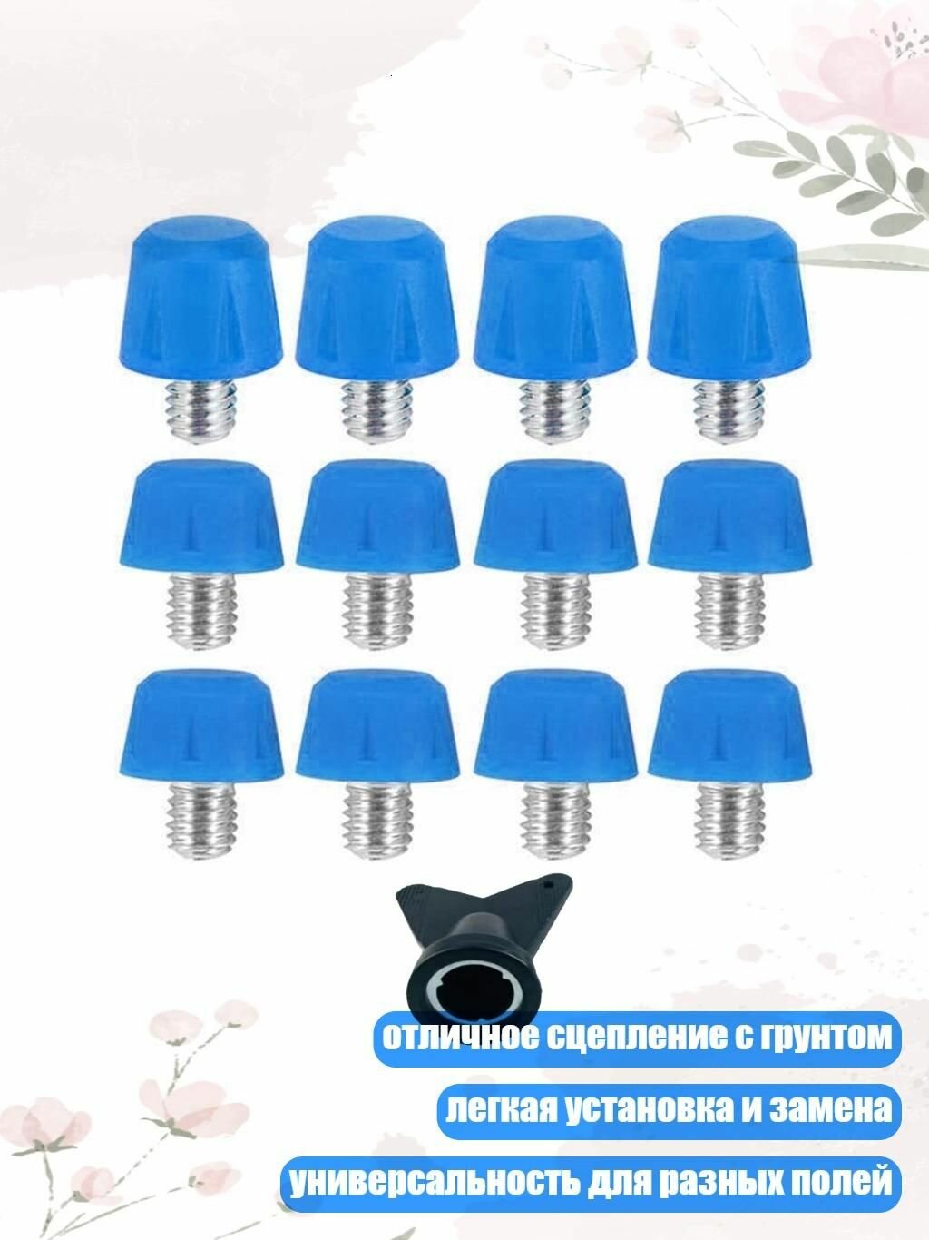 12 шт. Шипы для футбольных бутс 6 мм, замена шипов для футбольных бутс, Синий - 8mm