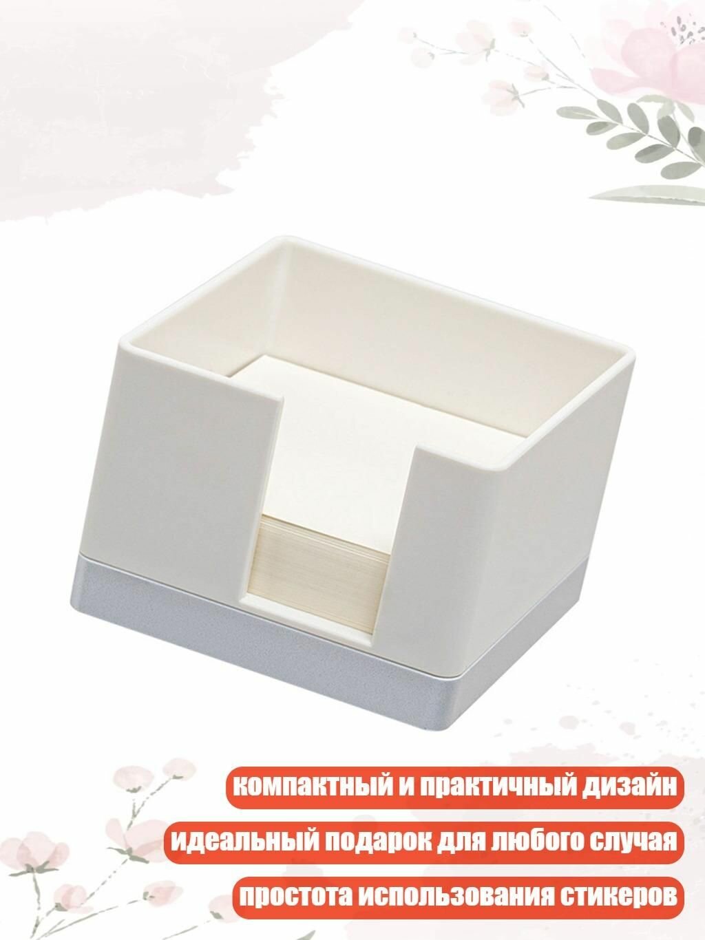 Практичный держатель для стикеров и блокнотов, диспенсер для заметок, Белый