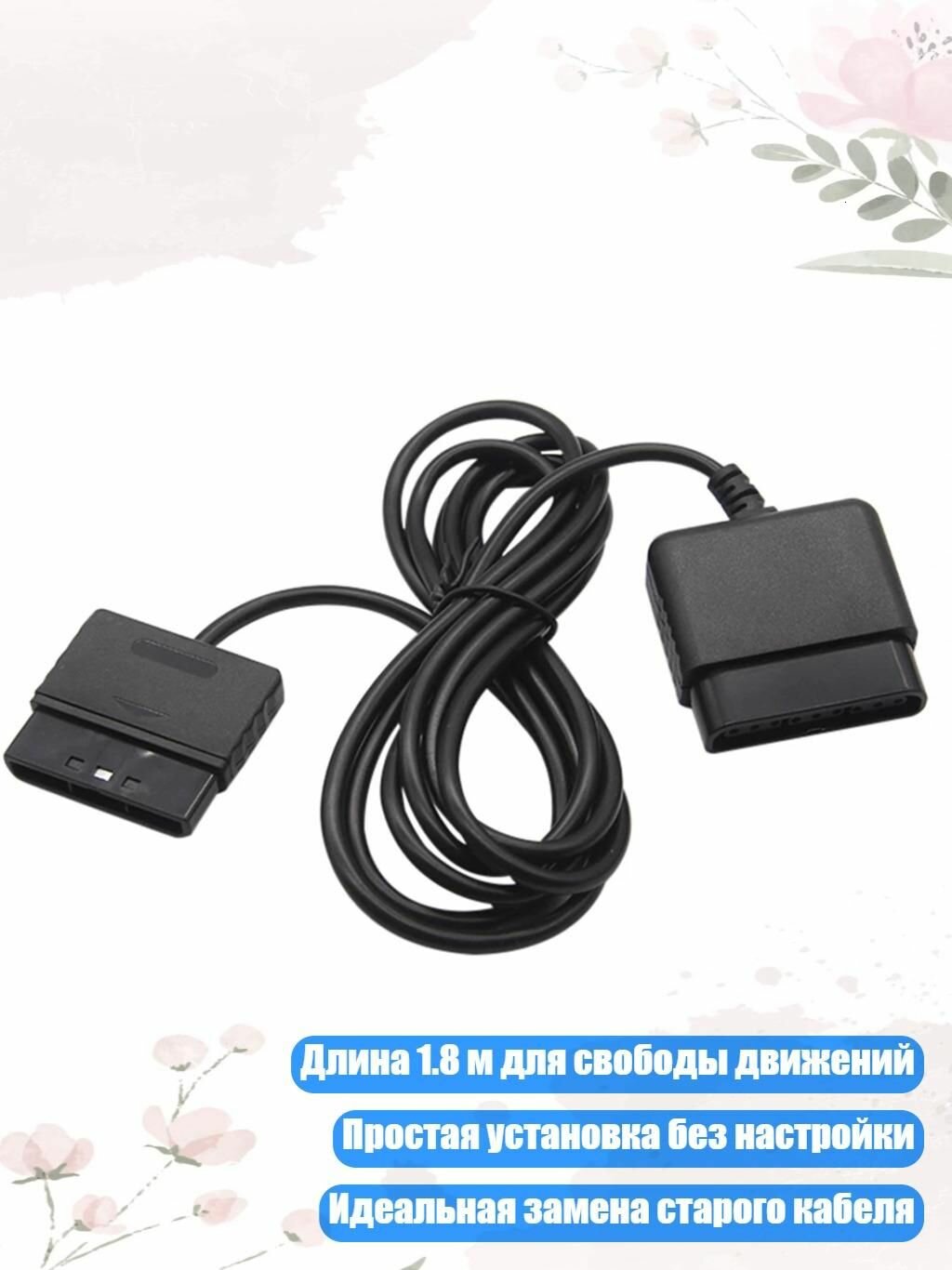 1.8m удлинительный кабель питания для игровых контроллеров (танцевальный коврик, руль, пистолет)