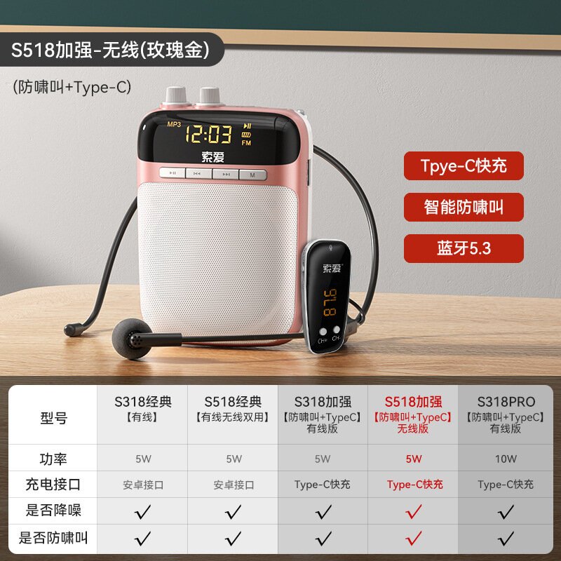 Микрофон для учителя Sony Ericsson S318 Little Bee, беспроводная гарнитура, микрофон для преподавания, лекций, с высокой громкостью