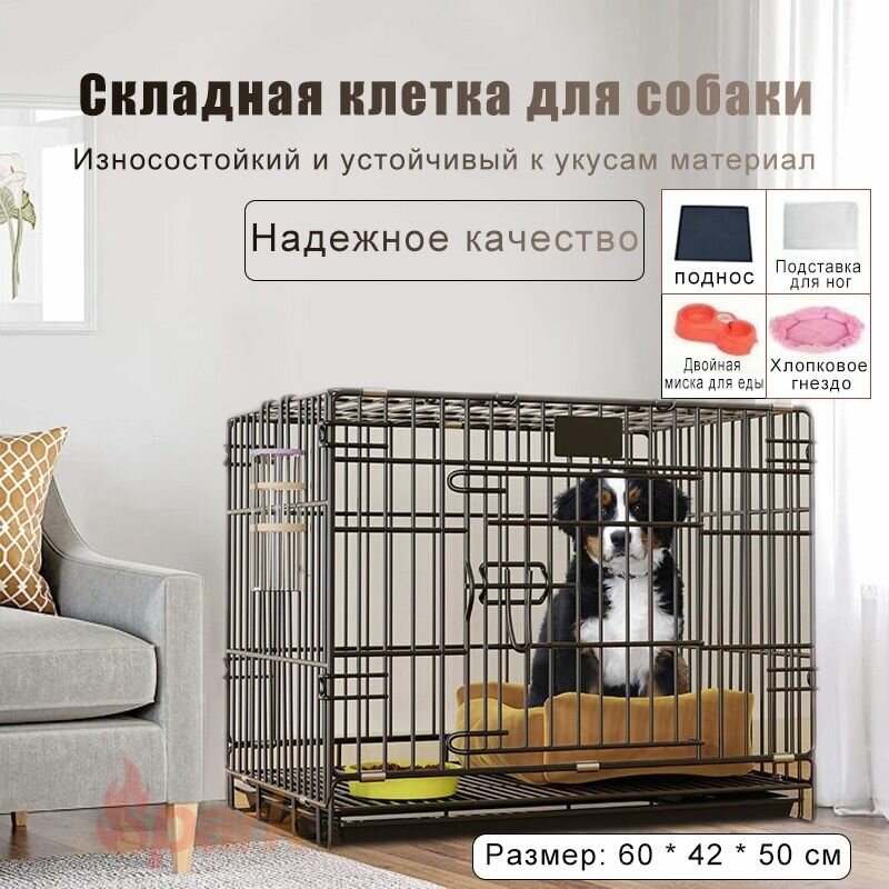 Клетка для мелких собак и кошек складная с дверцей и поддоном для дома и путешествий