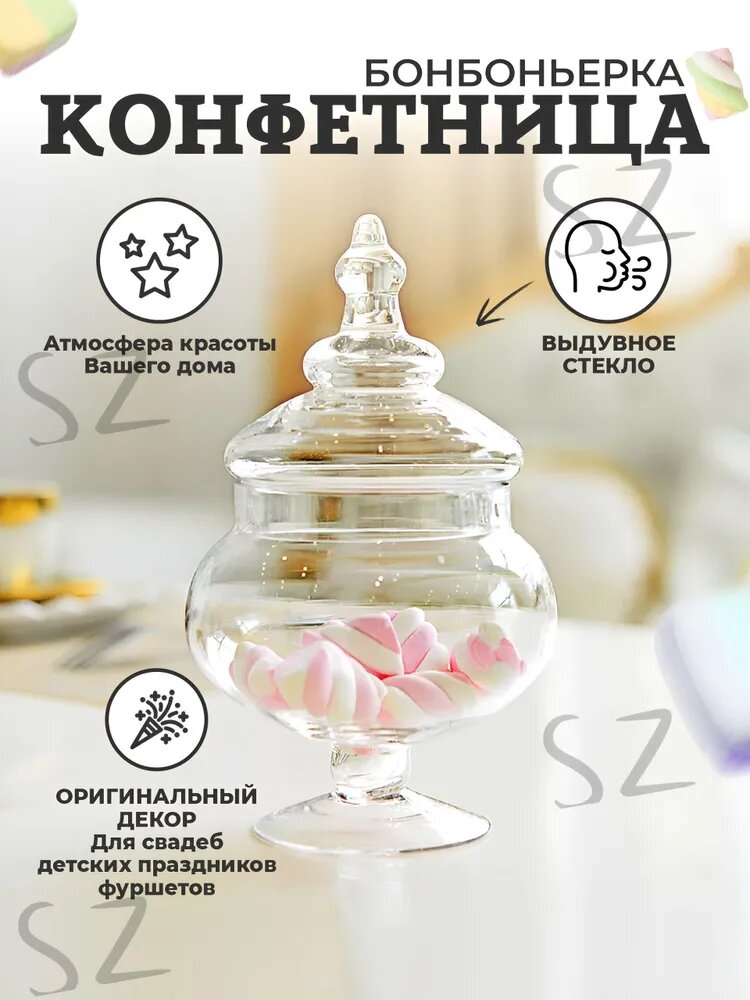 Конфетница стеклянная на ножке с крышкой, бонбоньерка для конфет, декор для свадьбы и праздника, бесцветная