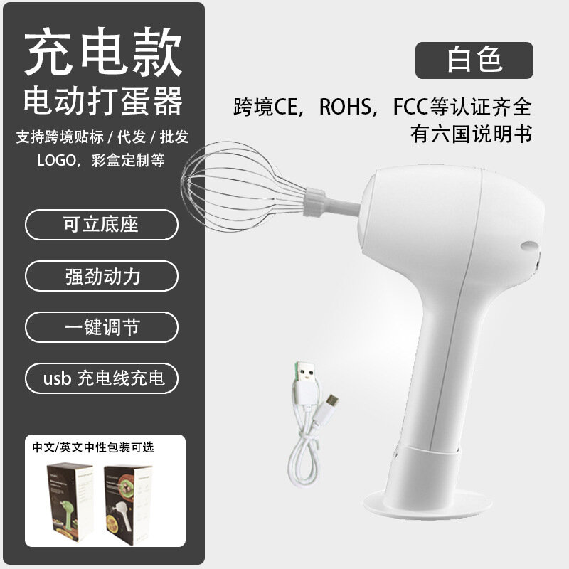 Электрический венчик для взбивания яиц, небольшой бытовой автоматический миксер с беспроводной зарядкой, мини-миксер