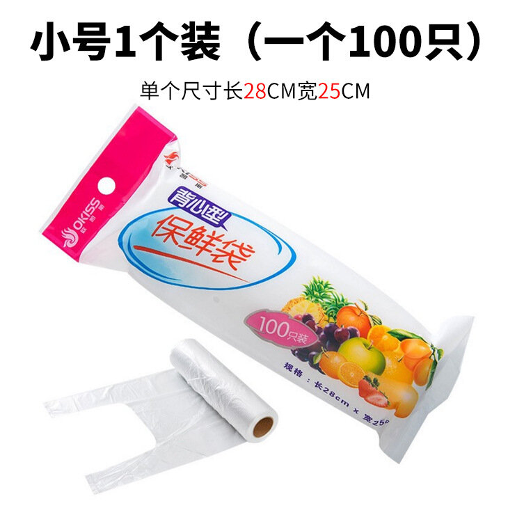 Маленькие пищевые пакеты из ПЭ, герметичные, толстые, для холодильника, 10 шт