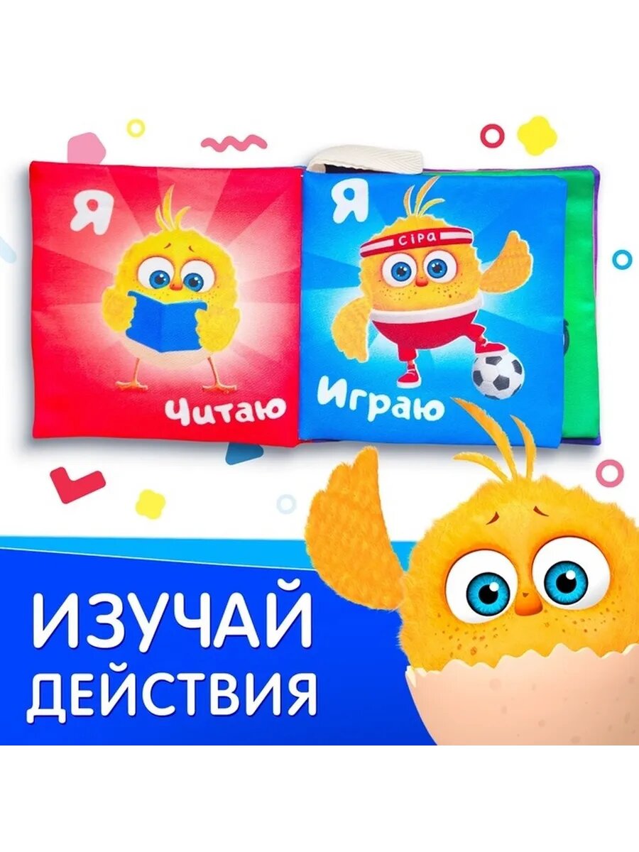 Мягкая тактильная книжка-шуршалка для малышей