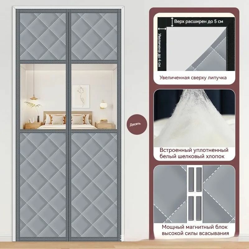 Утеплённая хлопковая дверь-штора с магнитами и прозрачным окном зимняя защита для входа, кухни, спальни