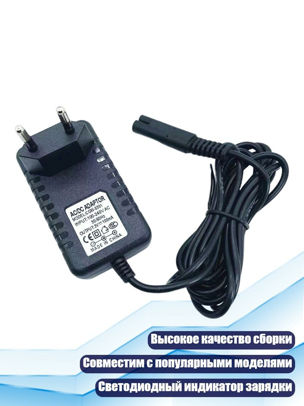 Зарядное устройство для Waterpik WP360, WP462, WP450, EU