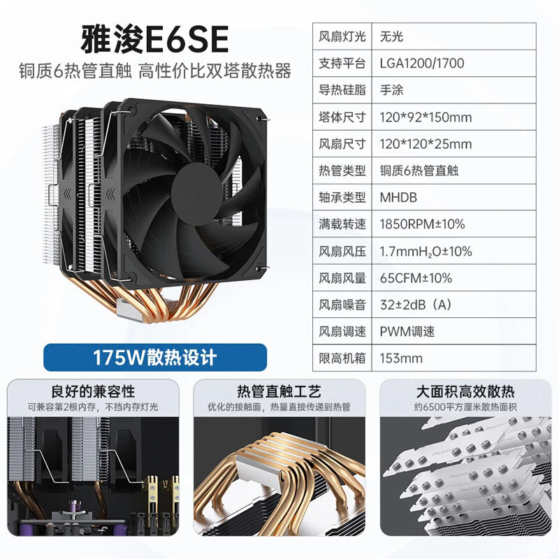 Yajun B3 Pro Четырехтрубный воздушный охладитель для процессора X600, одинарный и двойной башенный компьютерный бесшумный вентилятор E3 E6 Yajun