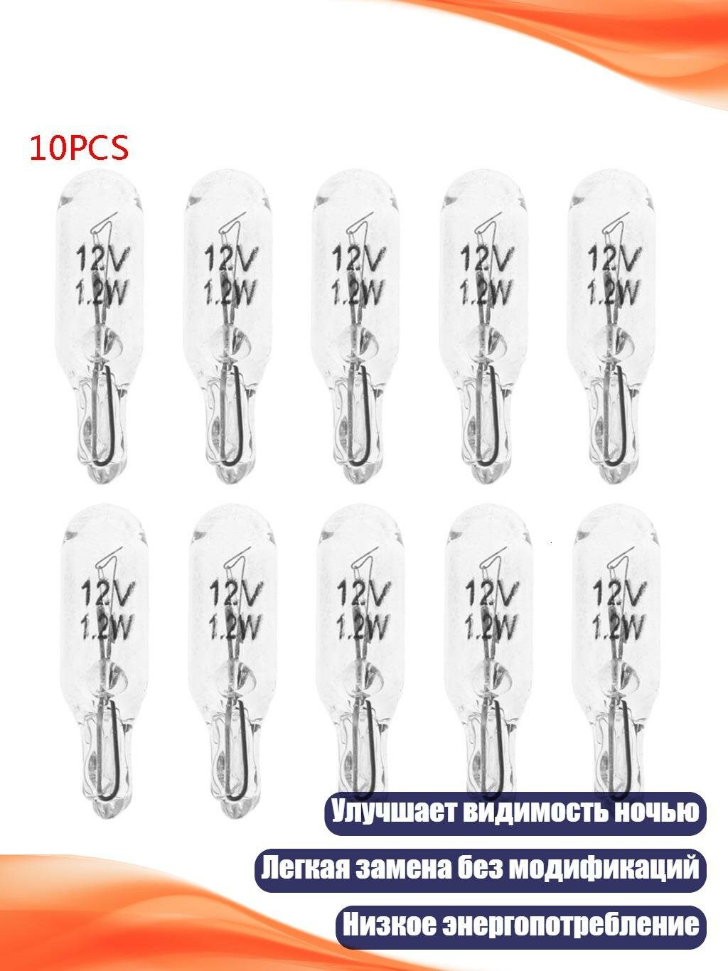 Лампа T5 W5W 1.2W 194 501 белая, 10 шт, 1