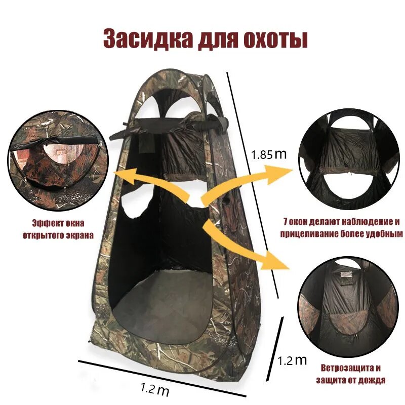 Засидка для охоты