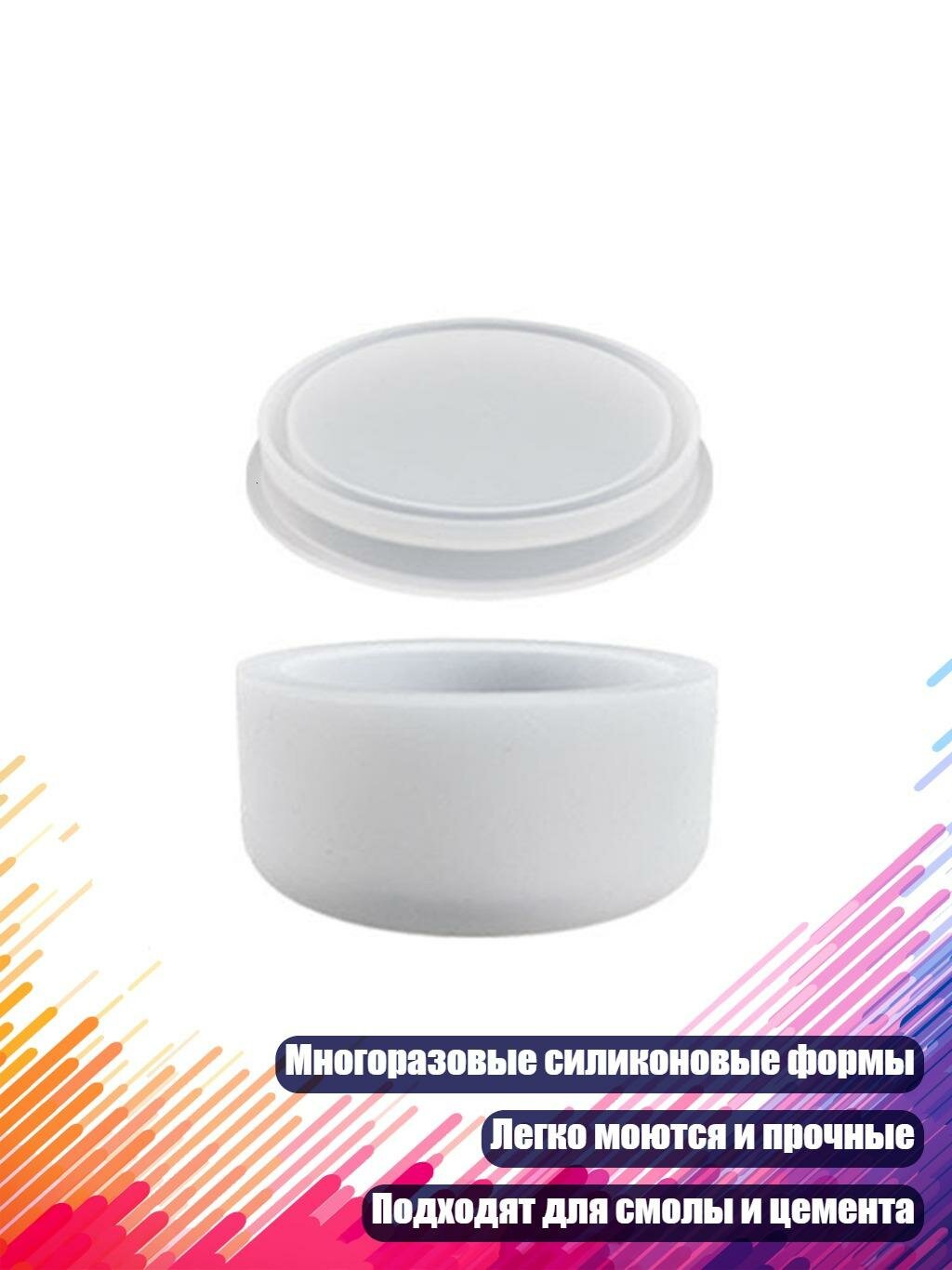 Силиконовая форма для свечей с крышкой, 3