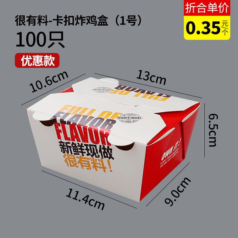 Оптовая продажа одноразовых коробок для риса, коробок для картошки фри, коробок для жареной курицы, бумажных пакетов, устойчивых к жиру, коробок для куриных наггетсов и рисовых чипсов с печатью