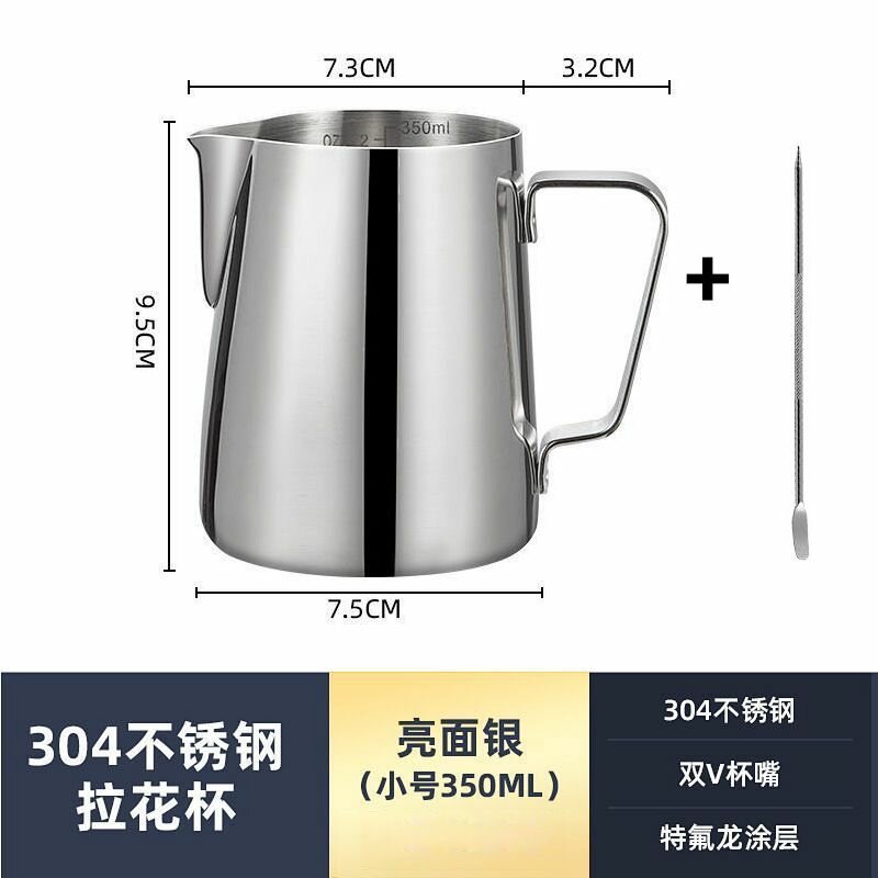 Кофейная чашка для латте-арта, цилиндр для латте-арта из нержавеющей стали 304, чашка для взбивания молока с носиком и шкалой