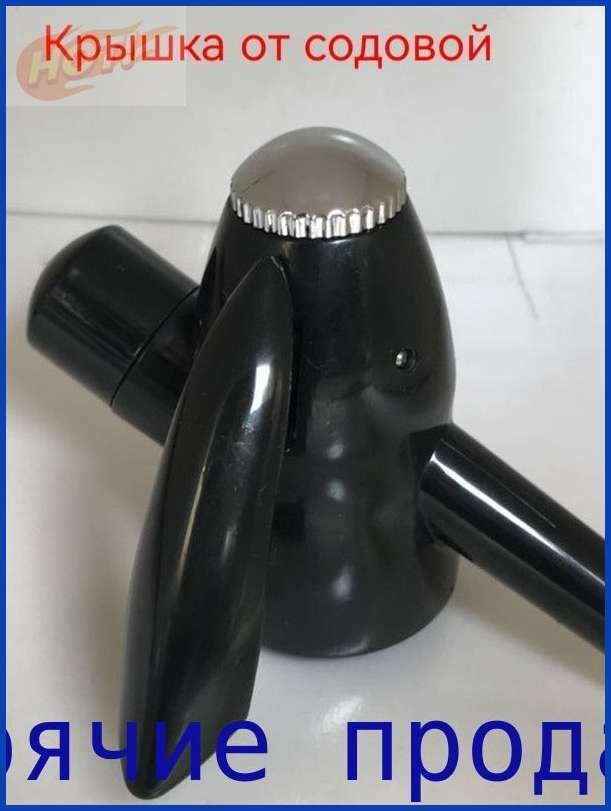 Головка сифона для содовой, стальная, пластиковая