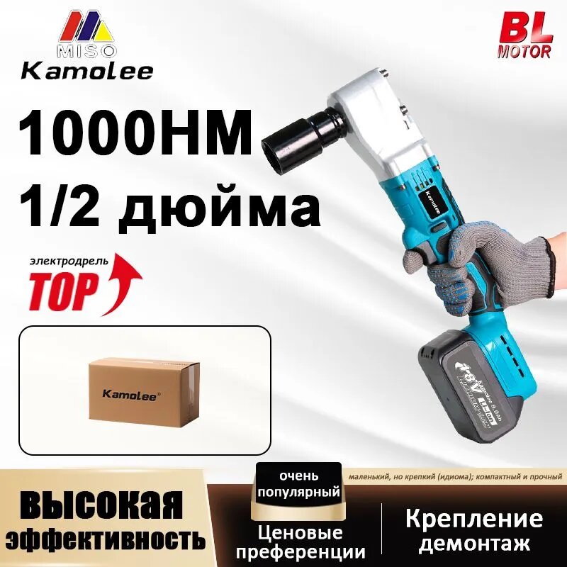 Kamolee бесщеточный электрический трещотка 1/2" 1000 Нм (Без акб, гофроящик)