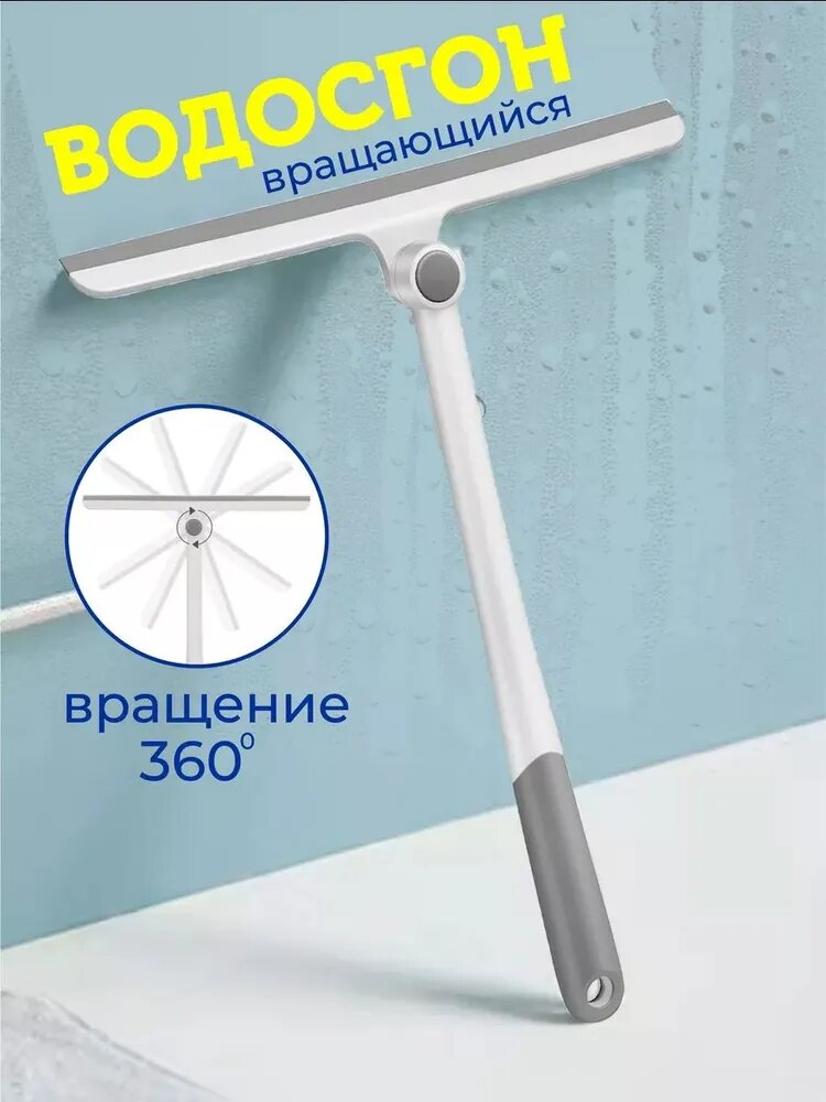 Водосгон для автомобиля, длина: 34 см