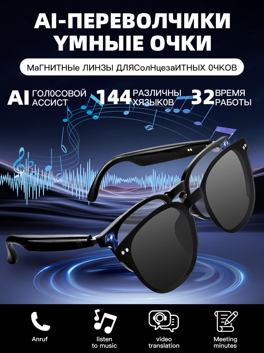Умные очки HS08, с искусственным интеллектом, Bluetooth, с ANC