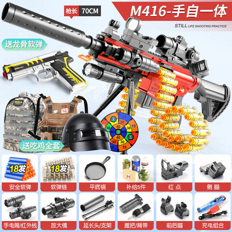 2026 Новейшая детская игрушка электрическая пулемет с мягкими пулями, симуляция штурмового тяжелого пулемета