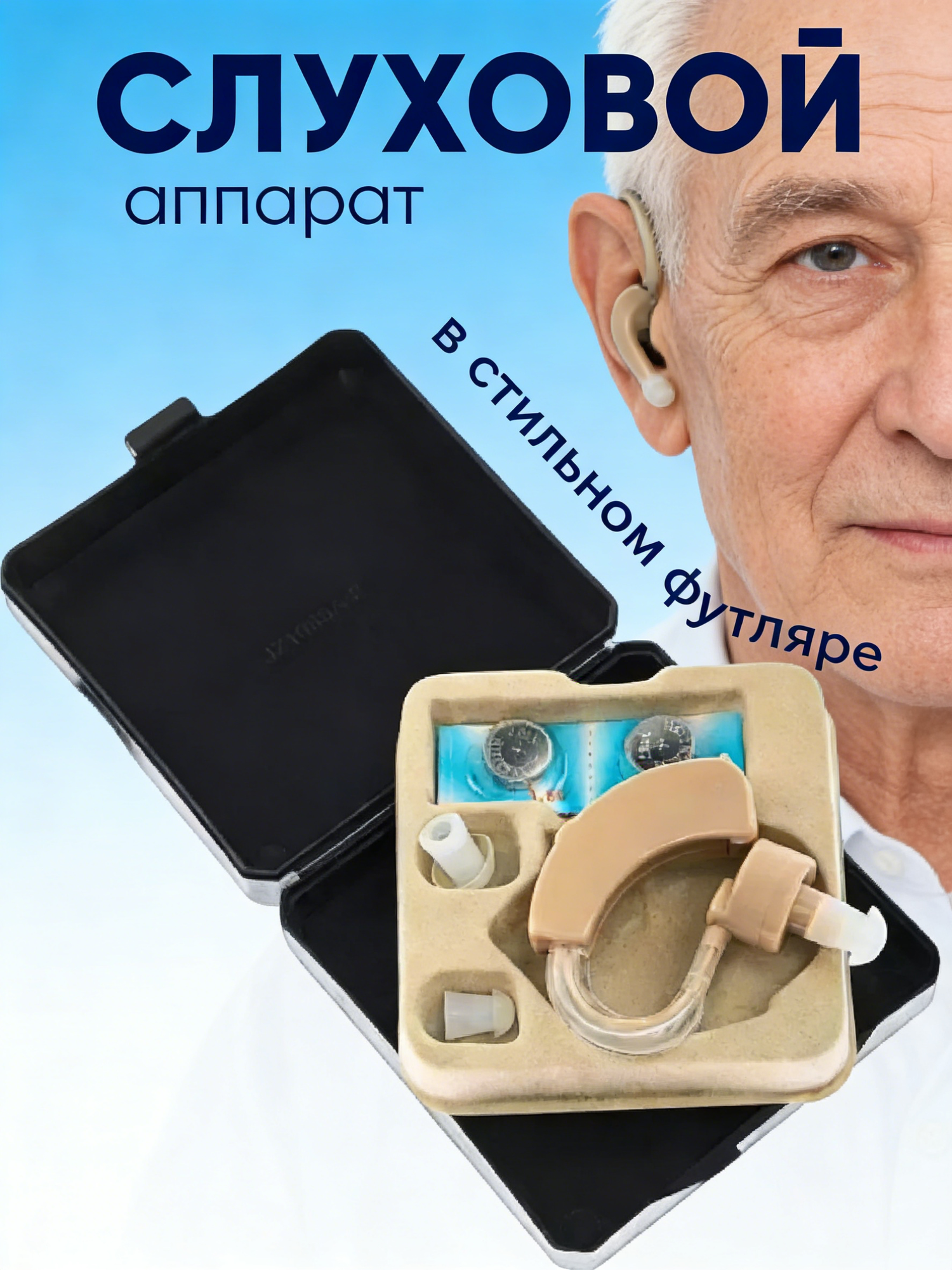 Усилитель слуха на аккумуляторе с функцией Bluetooth, заушный цифровой слуховой аппарат для пожилых