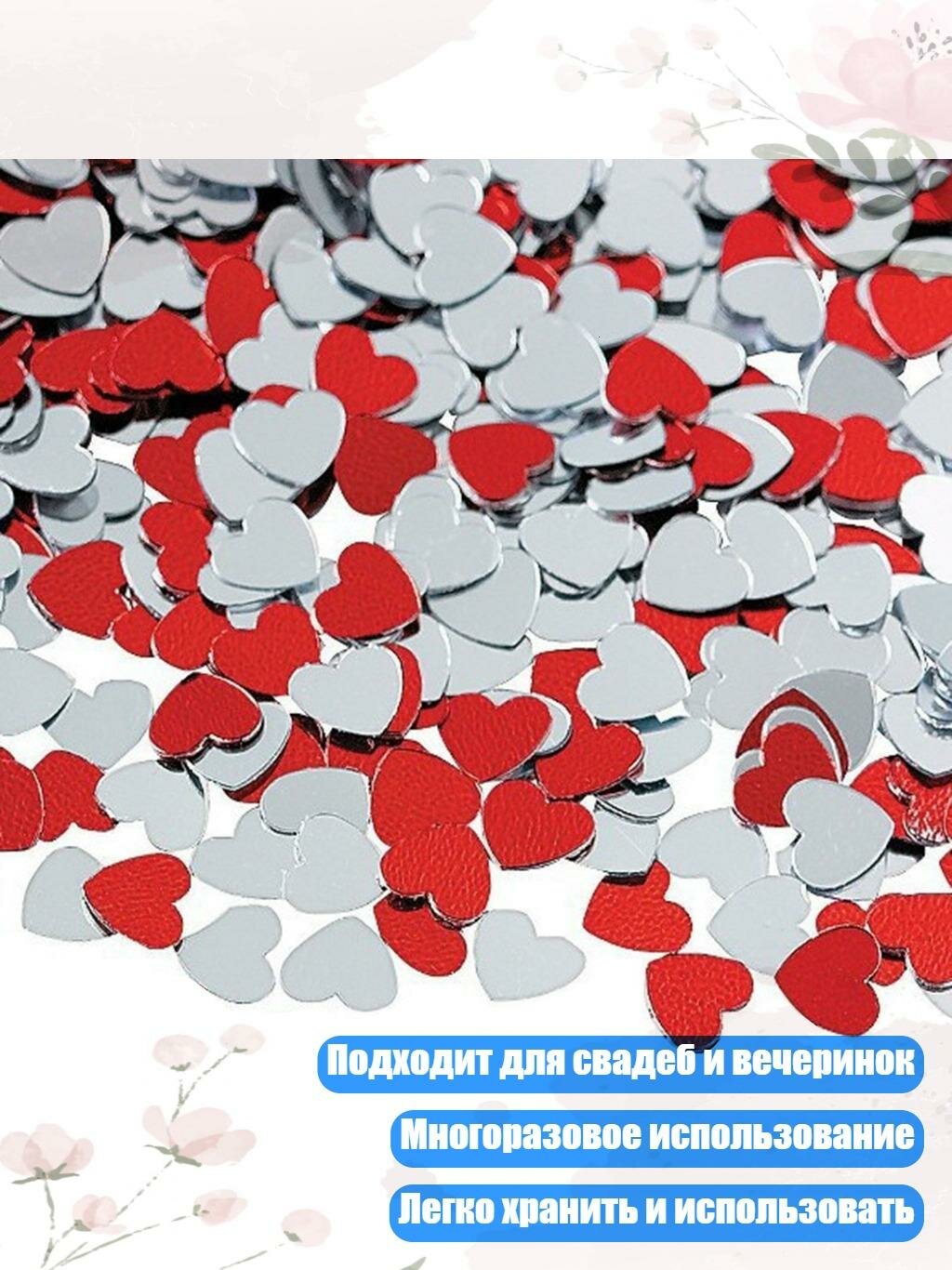 Блестящие конфетти в форме сердца, 10mm