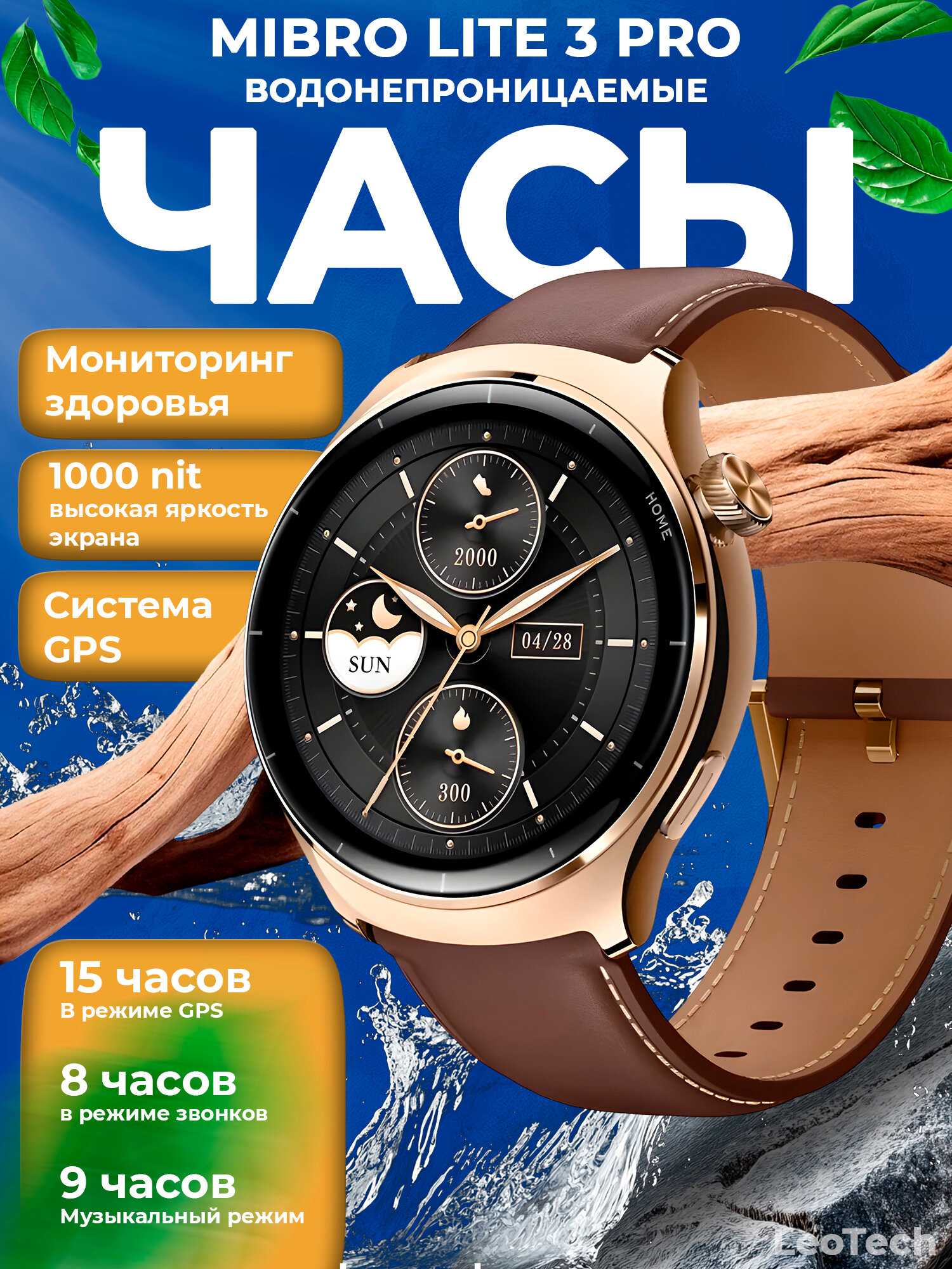 Смарт-часы Mibro Lite 3 Pro, с AMOLED экраном, GPS, Bluetooth 5.3, золотистые