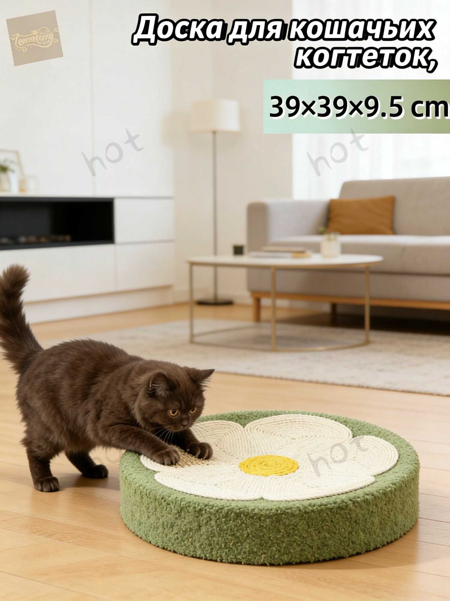 39см круглая когтеточка для кошек