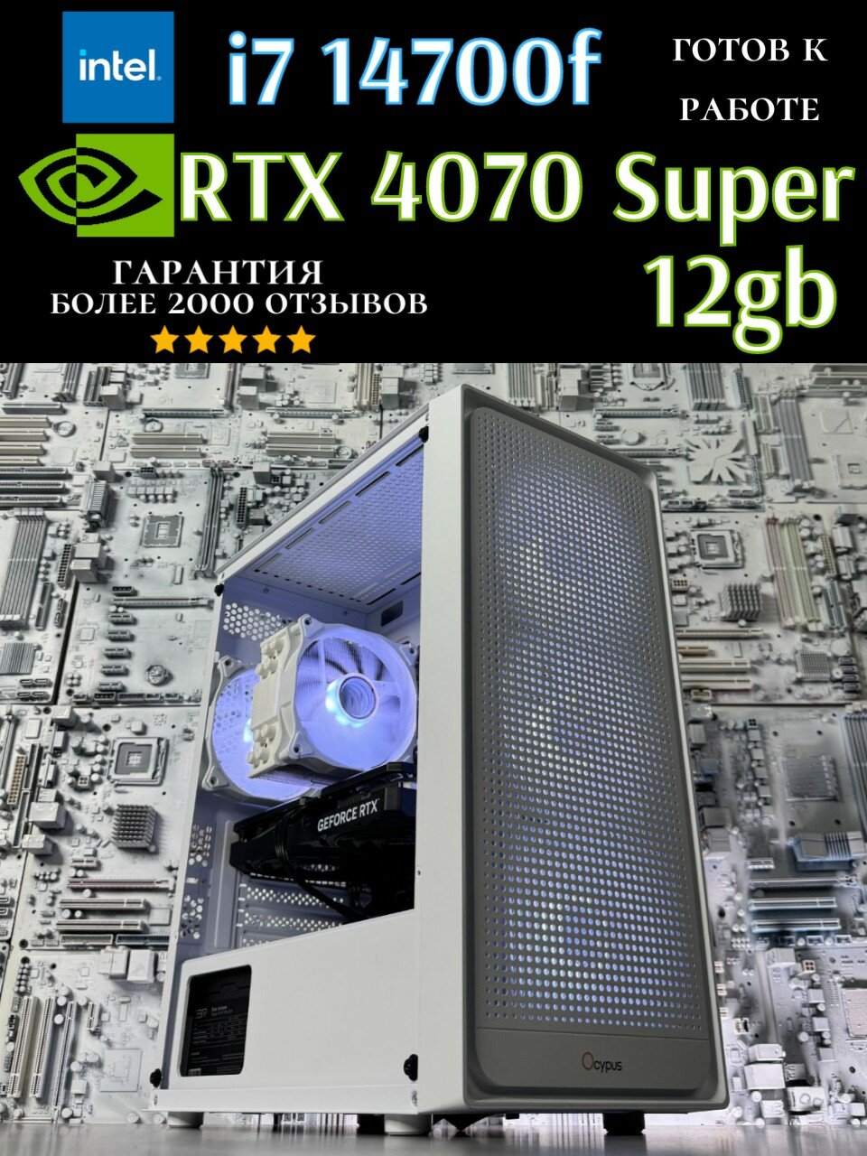 Игровой ПК GeForce RTX 4070 super i5 14400f 32gb 512gb ssd m2 Bunker Comp