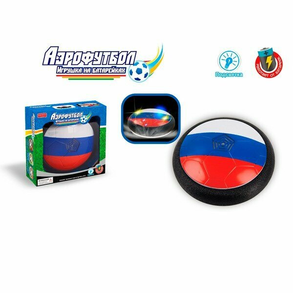 Zhorya Аэрофутбол на батарейках (свет, движение) ZYB-B2724-1A с 5 лет