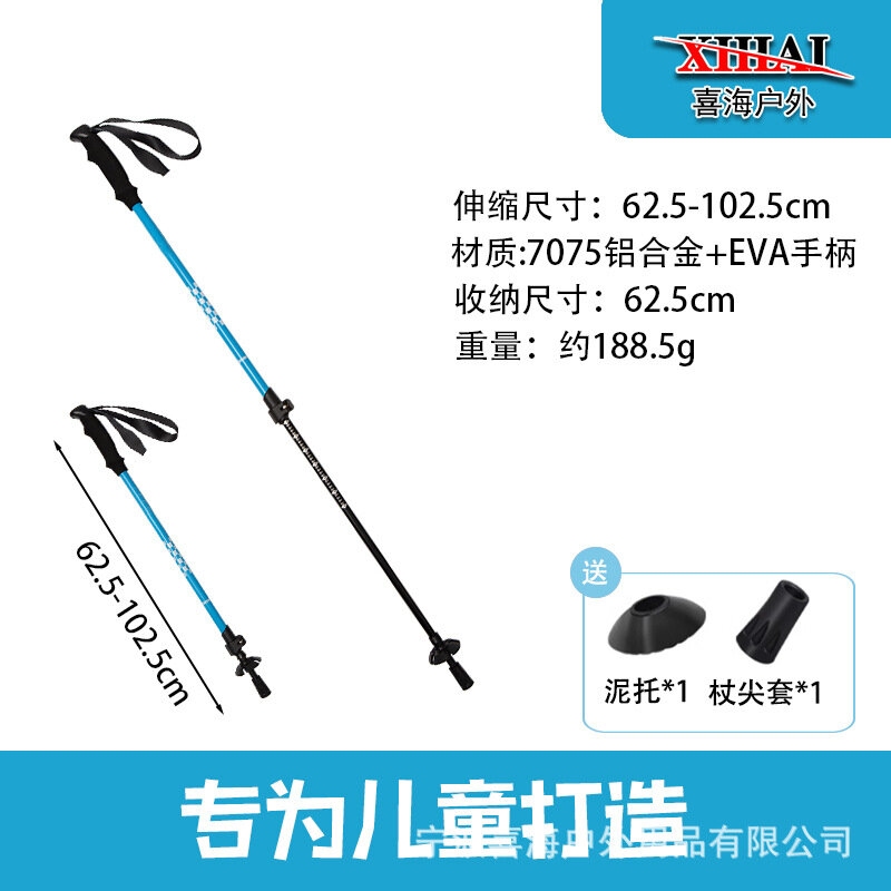 Детская трость для походов, трость с противоскользящим покрытием, профессиональное оборудование для альпинизма на открытом воздухе, походные принадлежности, телескопическая трость для мужчин и женщин, ультралегкая трость