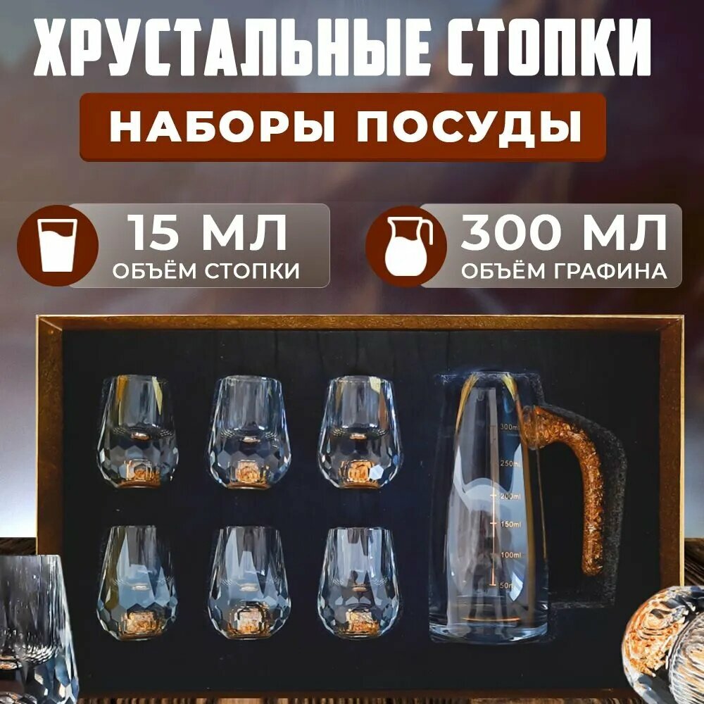 Стопка, 15 мл, 6 шт