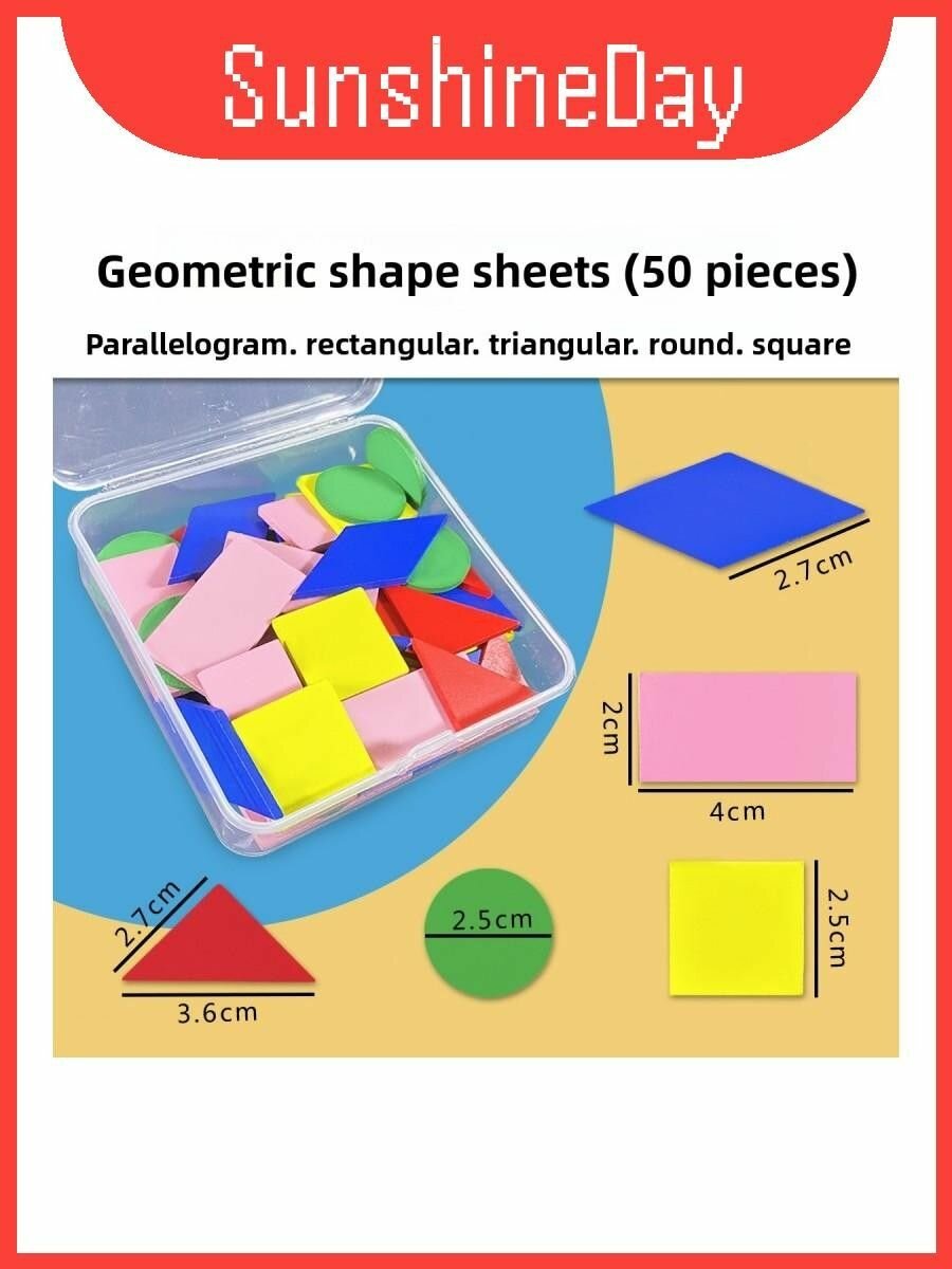 Набор геометрических фигур для обучения с 50 деревянными деталями для начальной школы математика