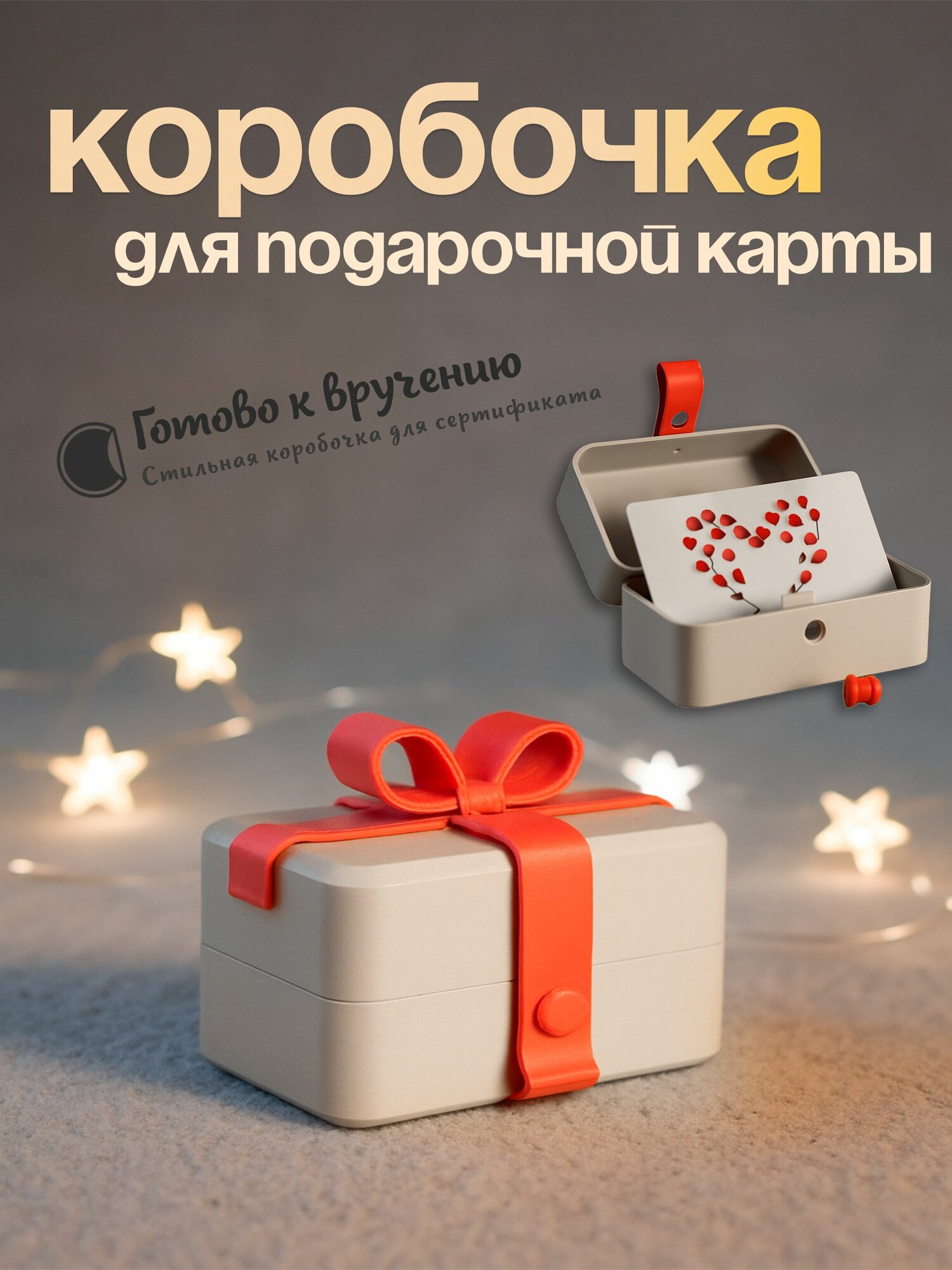 Пластиковая коробочка для сертификата коробка для подарочной карты, упаковка сертификата