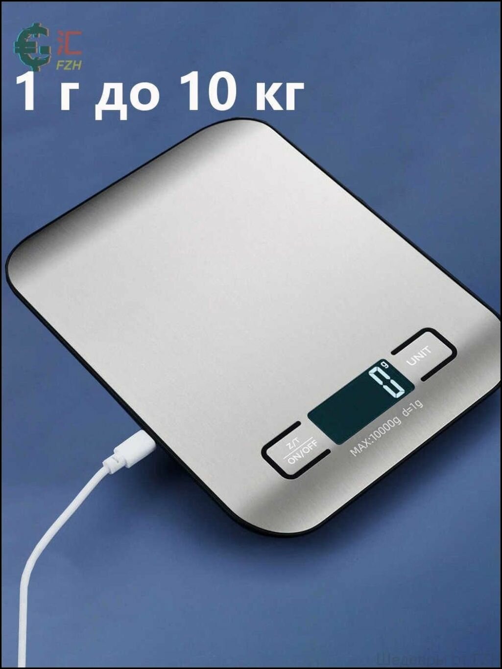 Бестселлер: электронные весы с USB зарядкой, точность 1 г до 10 кг, для кухни