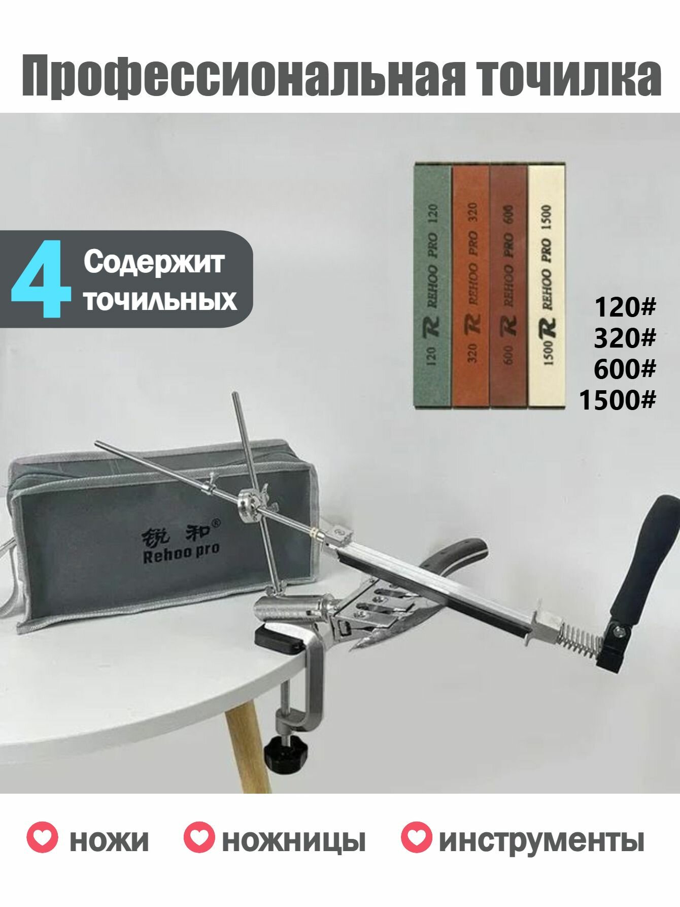 Точилка для ножей, ножниц