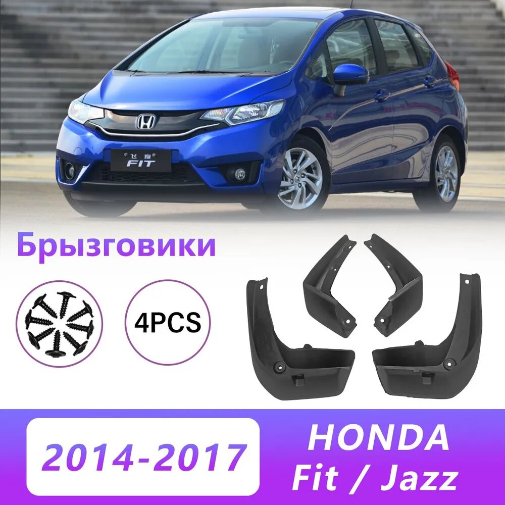 Крыло для автомобиля, арт. 2014-2017 года Honda Fit/Jazz