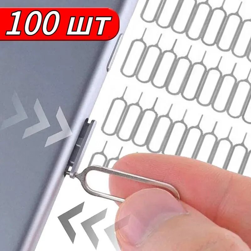Инструмент для извлечения лотка для SIM-карты, инструмент для извлечения выталкивателя, 100 шт.
