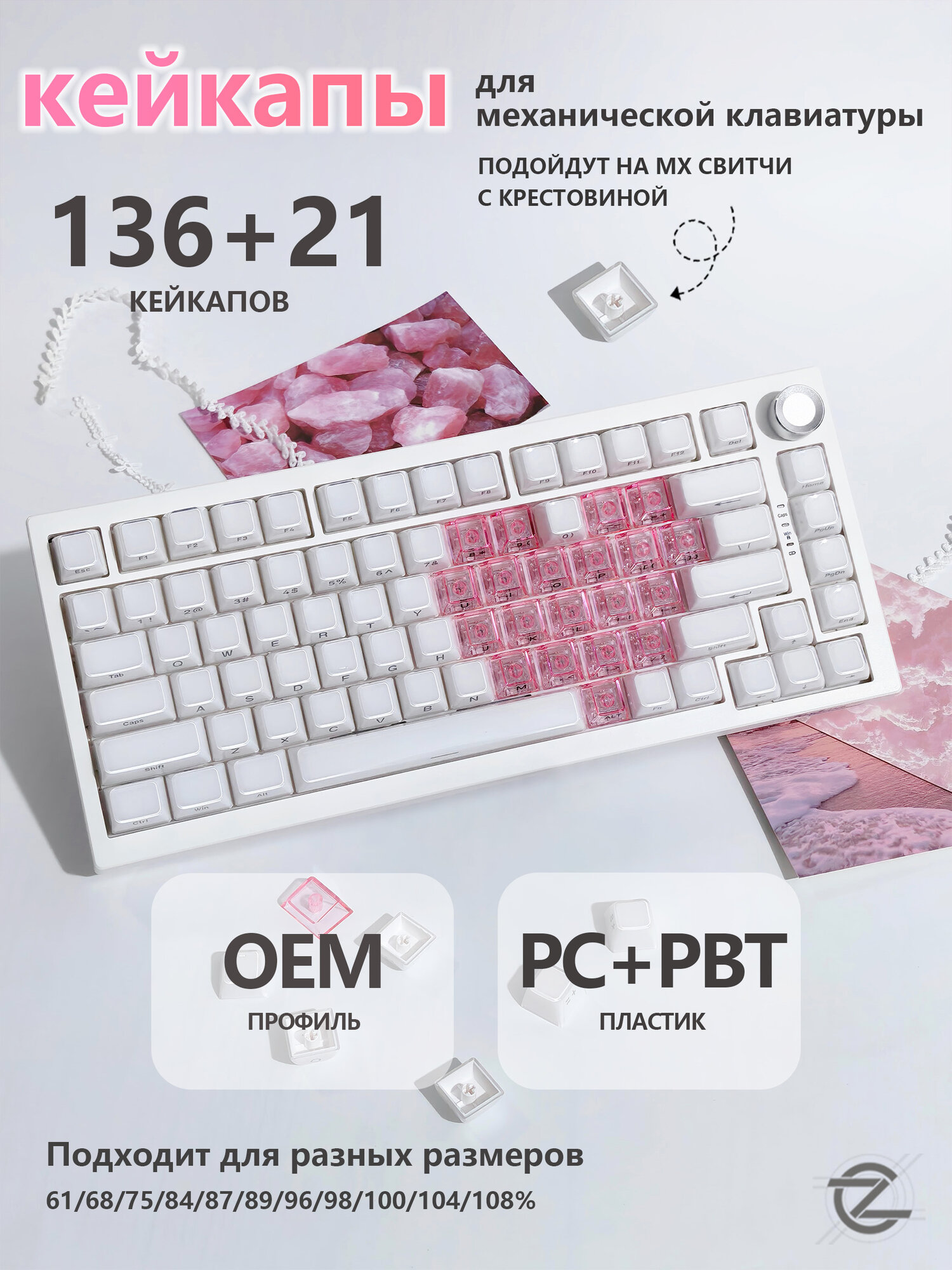 Кейкапы для механической клавиатуры, кейкапы пудинг, кейкапы белые, кейкапы OEM, кейкапы с боковой гравировкой