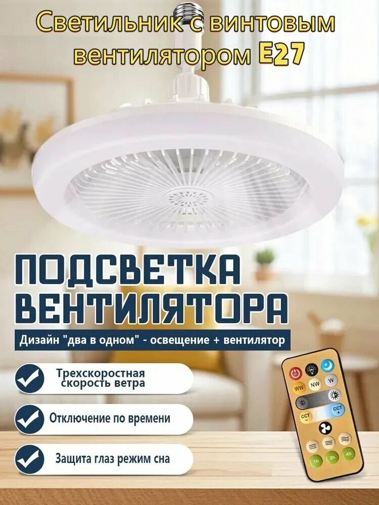 Потолочный вентилятор ihsadjklawhohdfqwiouhroijqwxzcioguiqwgoiuroqwhrqzxuicgiowqur657498646451654896546859846568asduyqwiugriqwhiorjhqwohrio, белый