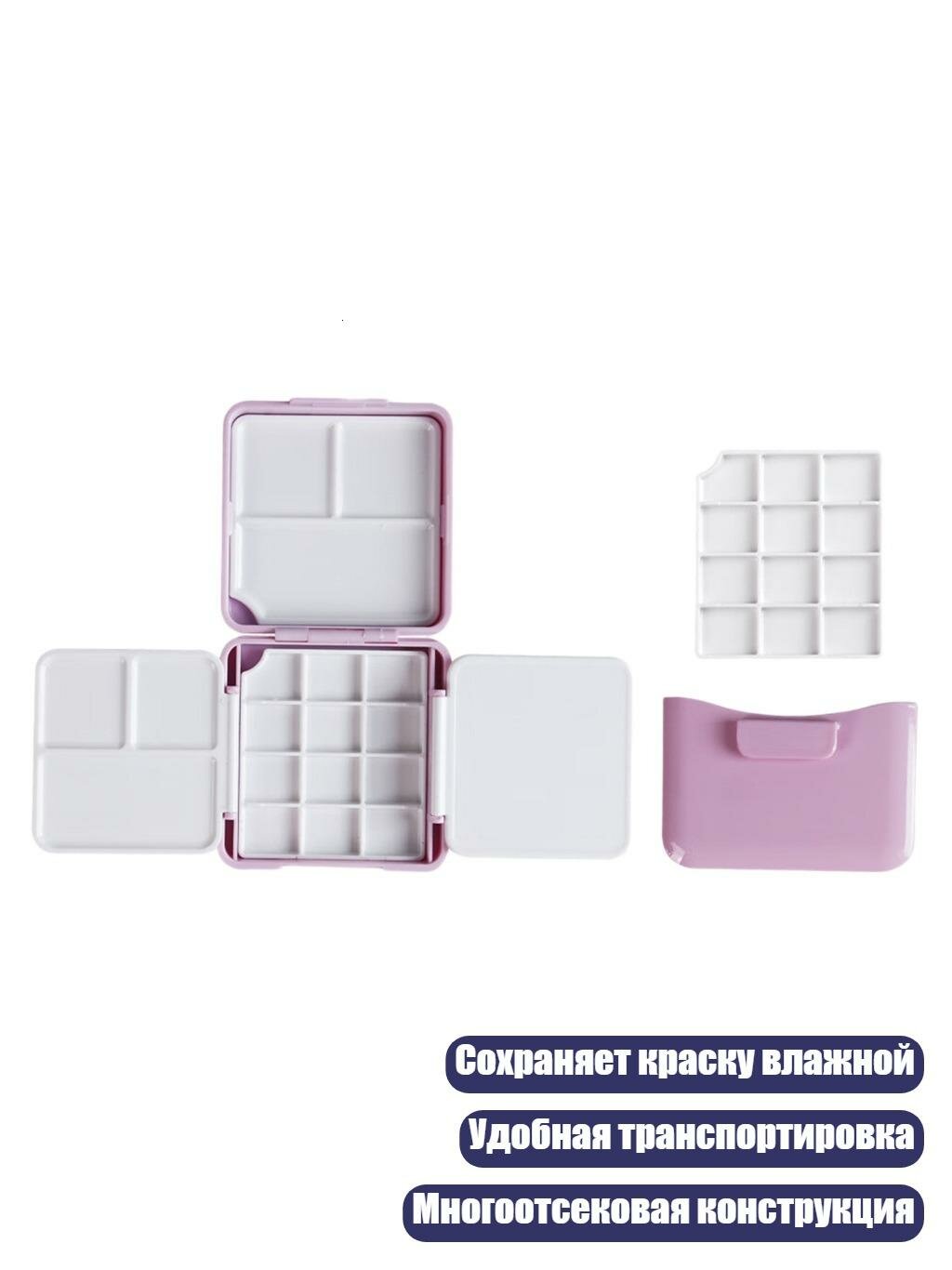 Палитра для акварели, складная, розовый фиолетовый