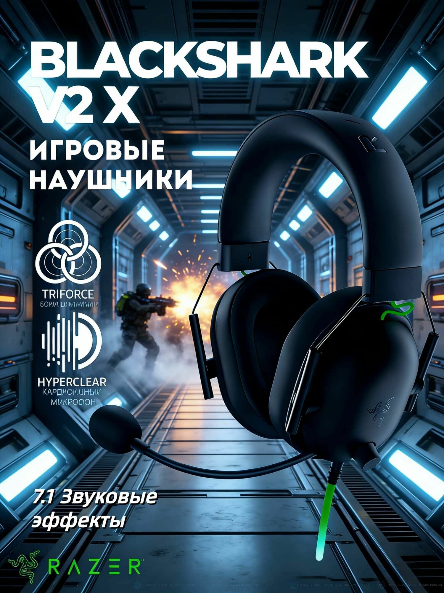 Razer Blackshark V2 X 3.5 мм Игровые проводные наушники с микрофоном