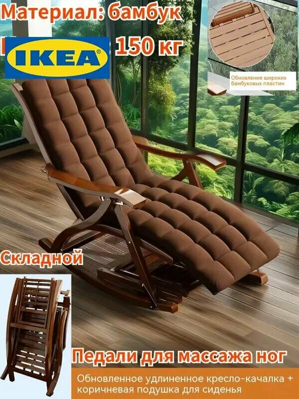 Кресло-качалка, 47х52х93 см