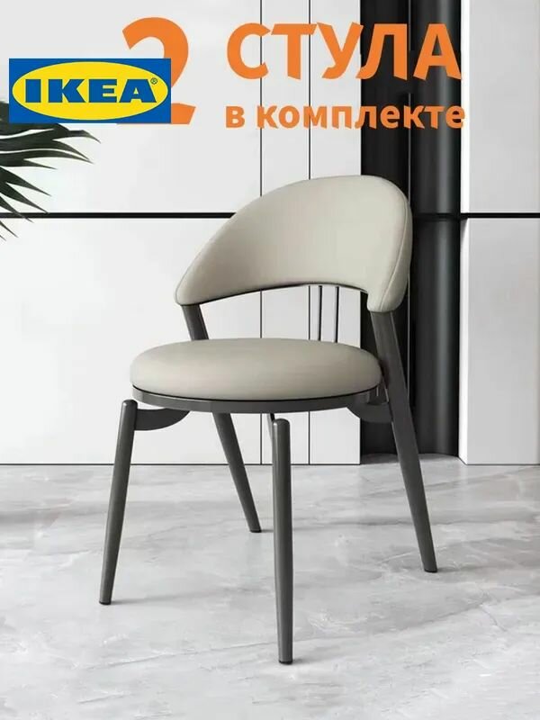 Комплект стульев, 2 шт. 2