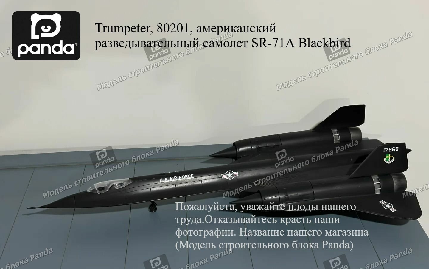 Trumpeter 80201, статическая модель самолета в собранном виде из пластика, 1/72, высотный разведывательный самолет SR71A Blackbird
